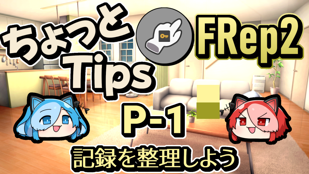 FRep2サポート – Finger Replayer, 2nd Ed.