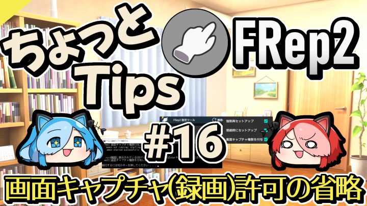 FRep2 Support – Finger Replayer, second edition