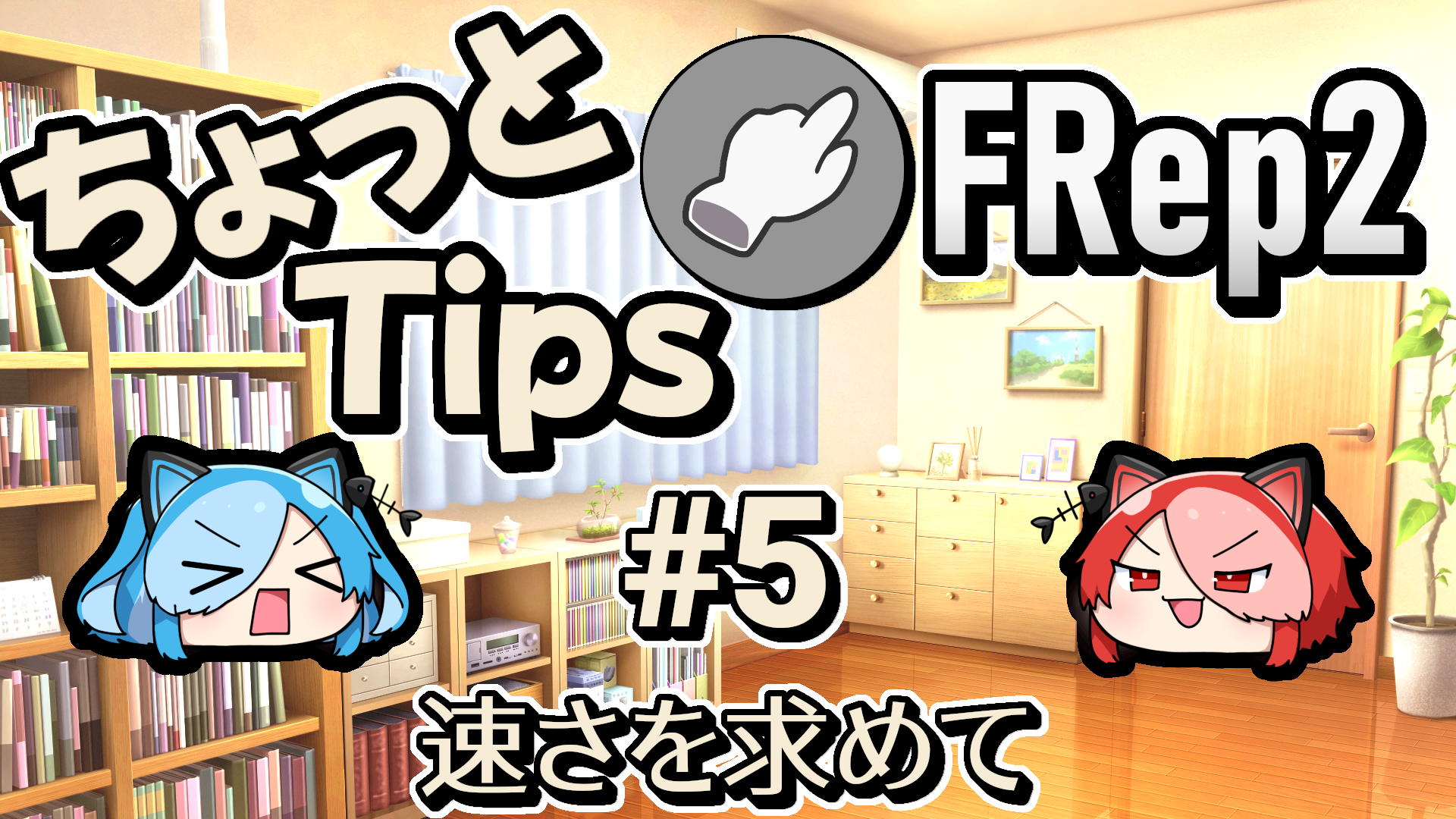 FRep2 Support – Finger Replayer, second edition