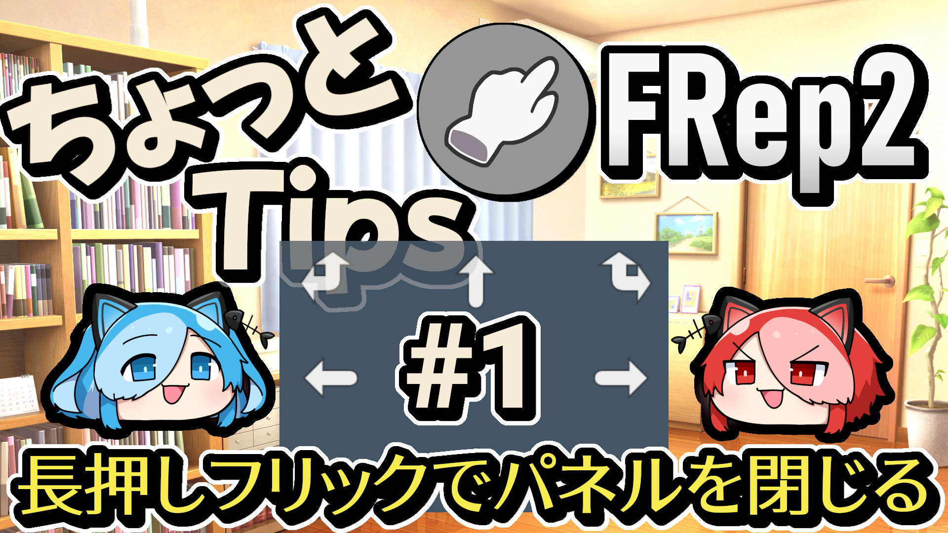 Tutorial – FRep2 Support