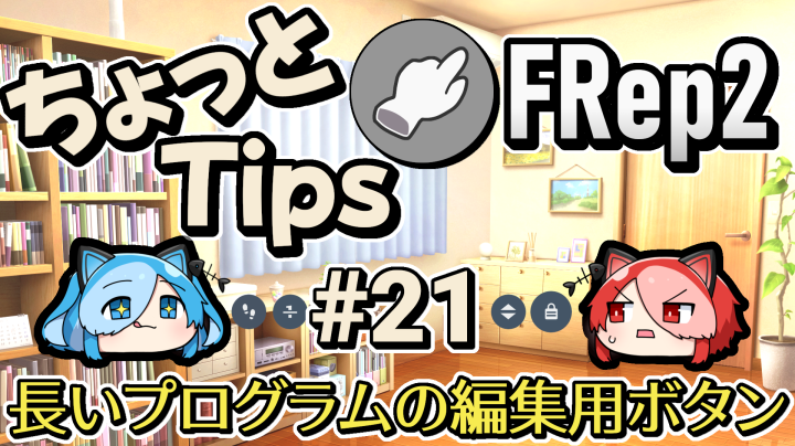 FRep2 Support – Finger Replayer, second edition